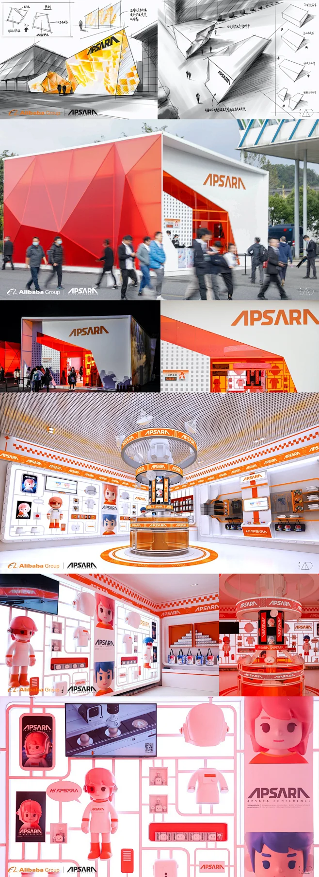 alibaba aliyun Apsara conference creative design innovation Park-花瓣网