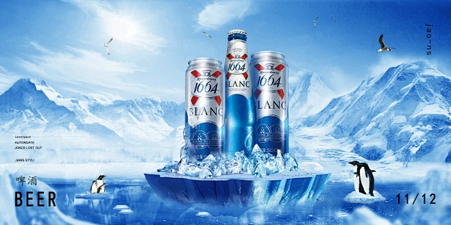 1664啤酒 banner-花瓣网