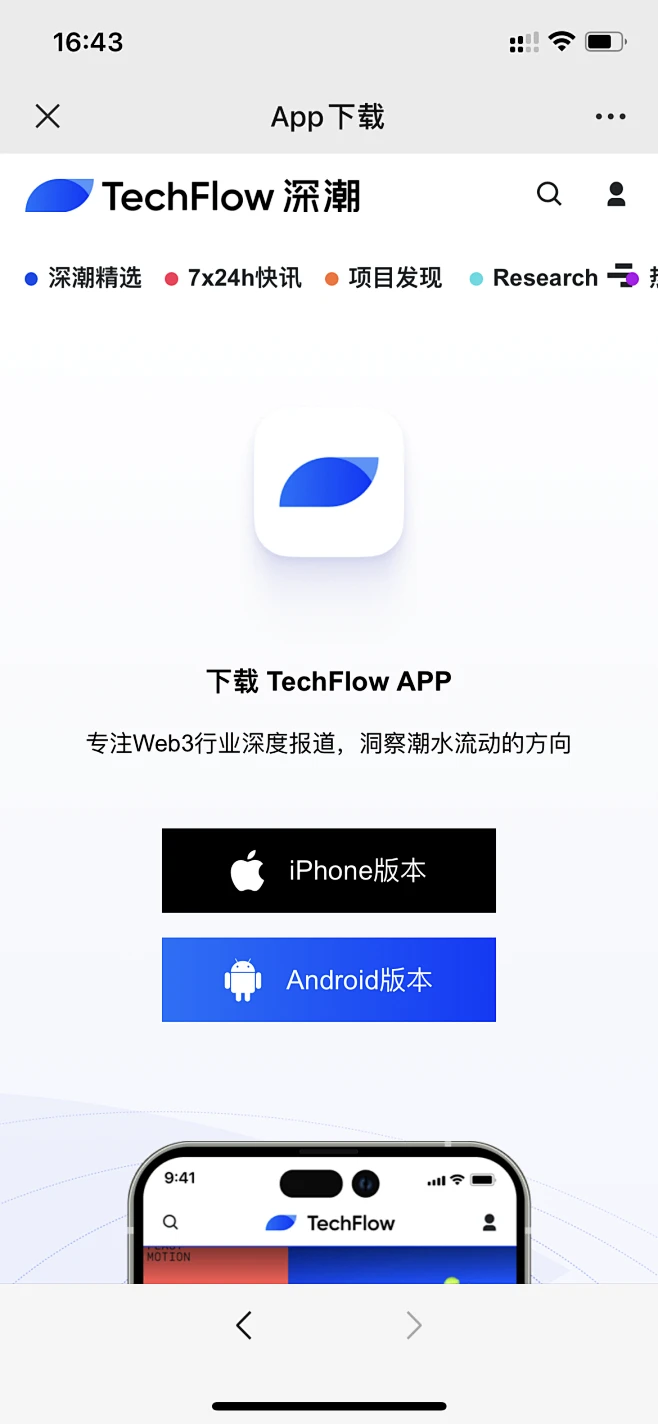 #TechFlow 深潮 推荐下载-花瓣网