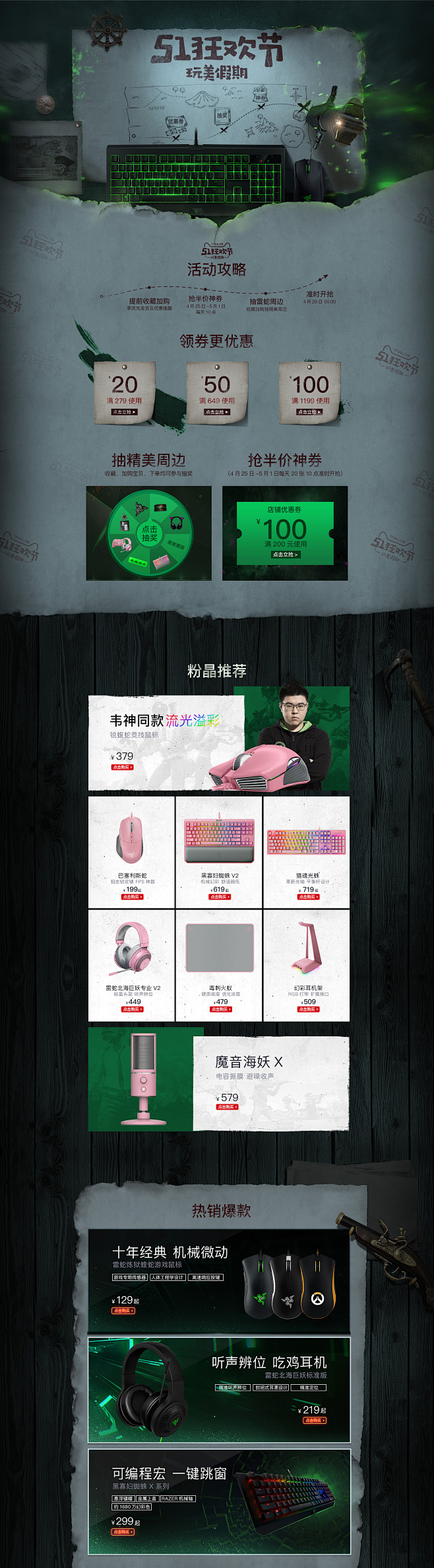 -雷蛇亿果专卖店-天猫Tmall