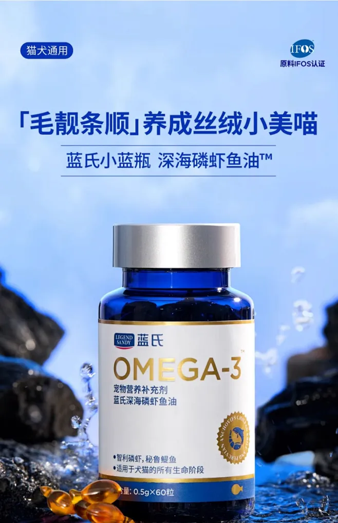 蓝氏深海磷虾鱼油美毛亮毛卵磷脂OMEGA-3犬猫通用宠物营养补充剂-tmall.com天猫-花瓣网