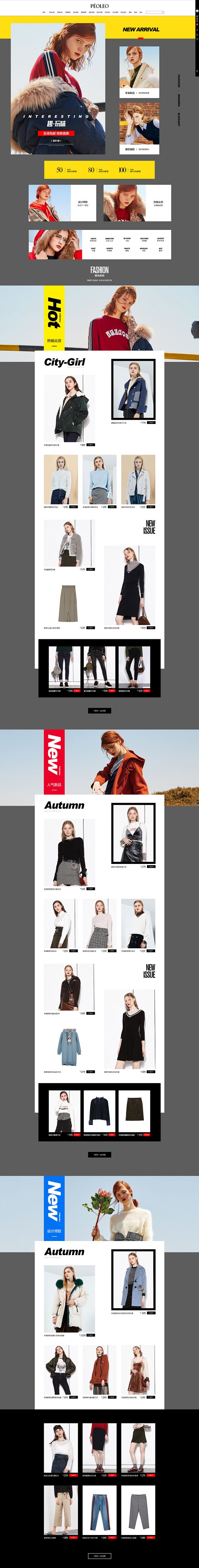 peoleo飘蕾旗舰店