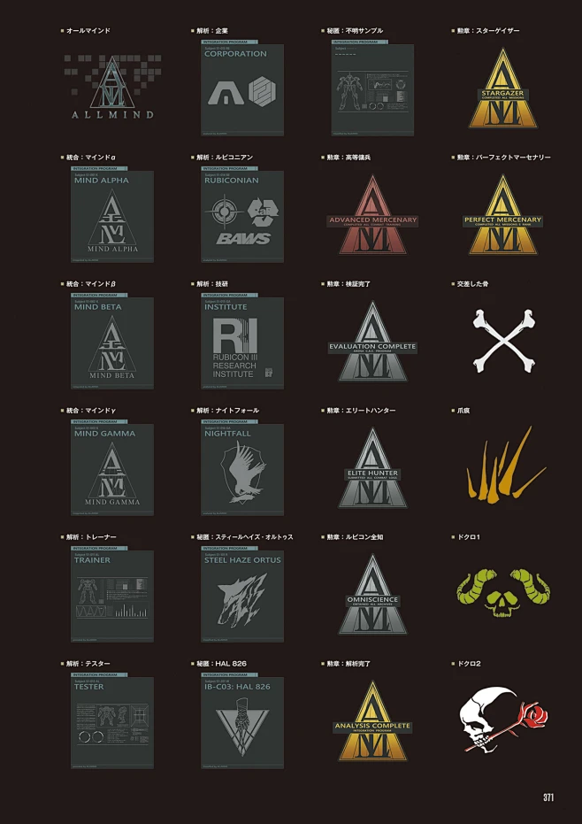 装甲核心VI境界天火 美术设定集 - AcFun弹幕视频网 - 认真你就输啦 (?ω?)ノ- ( ゜- ゜)つロ-花瓣网