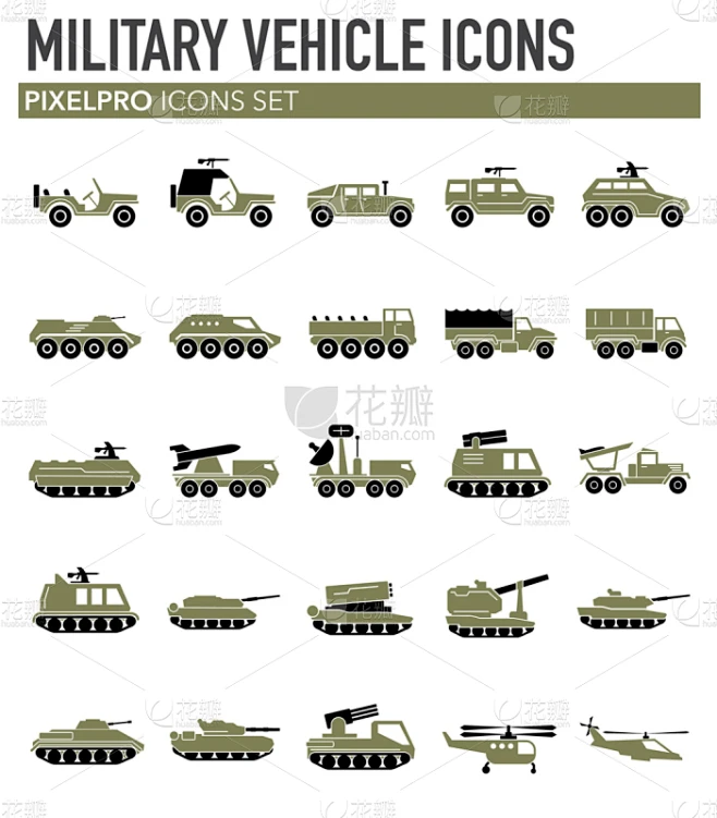 军用车,白色背景,动机,计算机图标,力量,技术,收集,运输素材-花瓣网