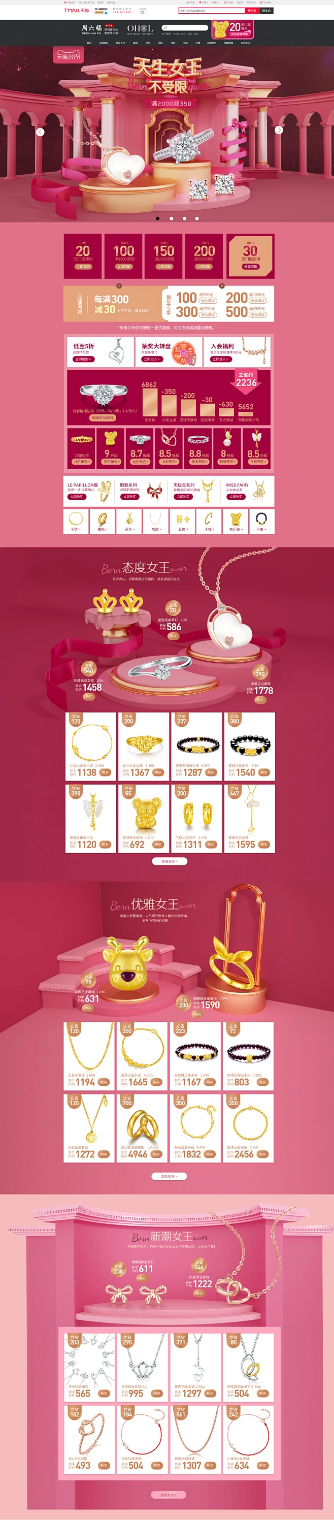 首页-周六福旗舰店-天猫Tmall.com-花瓣网