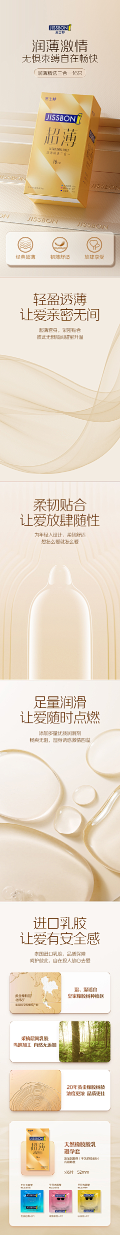 kv参考-花瓣网|陪你做生活的设计师 | 正品旗舰店安全套男女用-tmall.com天猫