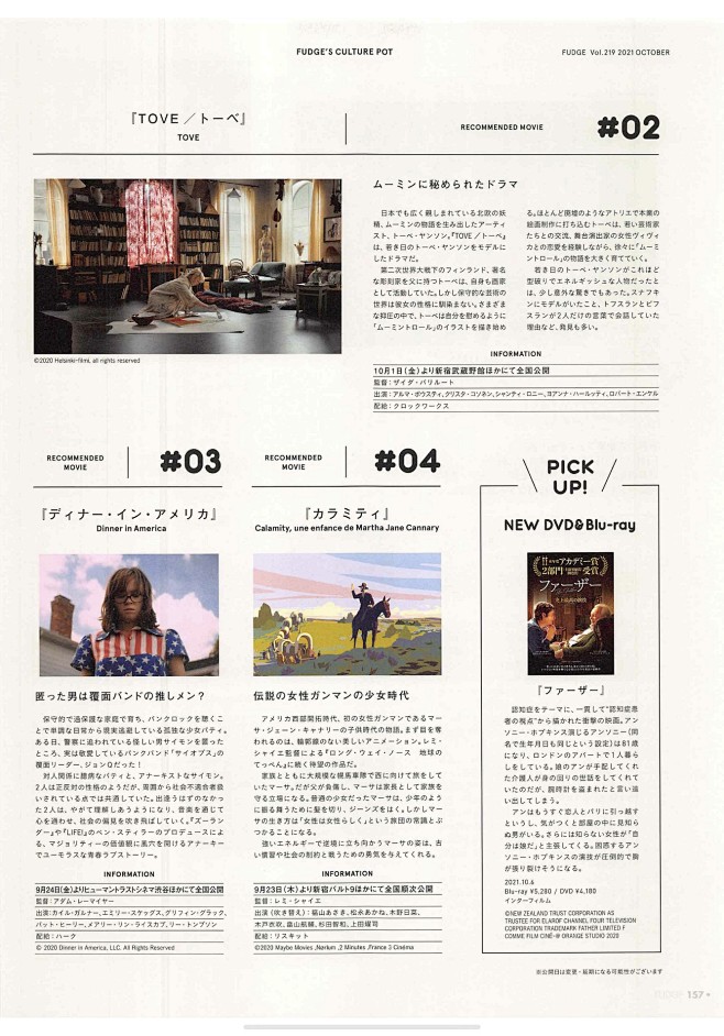 FUDGE 2021年10月_页面_160_图像_0001