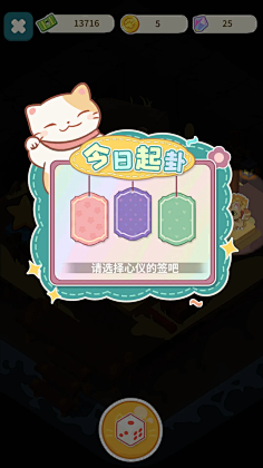 游戏界面-----抽奖/转盘/翻牌/抽签-花瓣网|陪你做生活的设计师 | Magic Coin