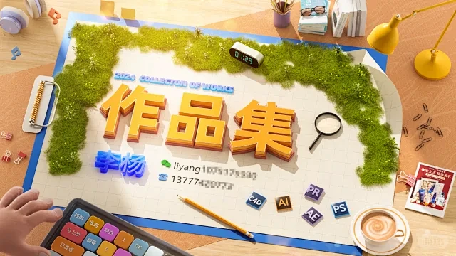 C4D作品集封面 - 小红书搜索-花瓣网
