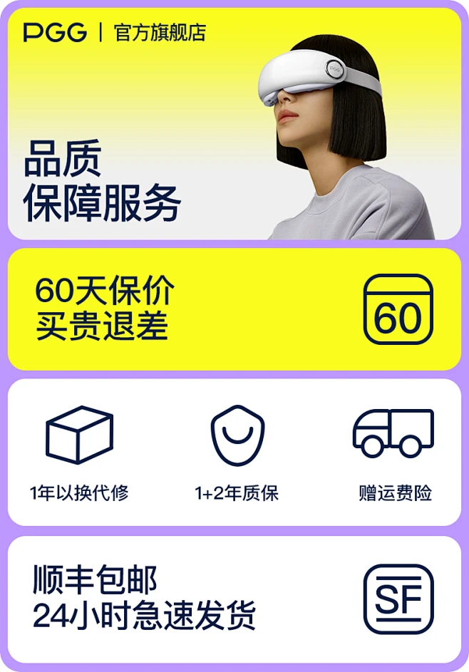 PGG眼部按摩仪护眼润眼缓解眼睛疲劳纳米雾化热敷蒸汽眼罩干眼症-tmall.com天猫-花瓣网
