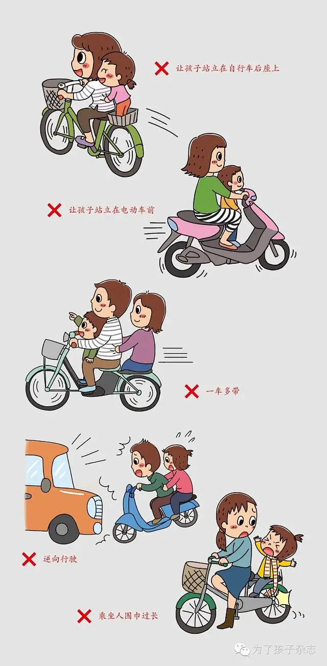【关注儿童安全】骑车带孩子，安全无小事！（上） 手机搜狐网 花瓣网