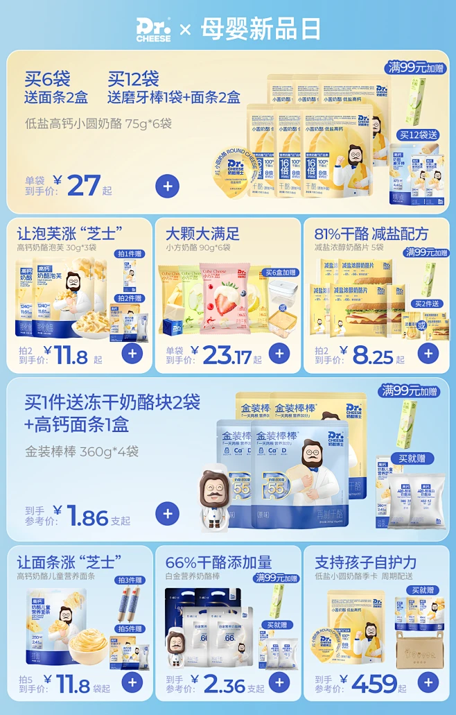 Dr.Cheese奶酪博士旗舰店-花瓣网