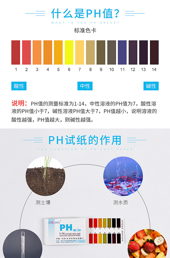 ph试纸1-14精密 酸碱度测试水质ph值试纸化妆品鱼缸酵素尿液唾液阴道ph羊水检测试纸-tmall.com天猫