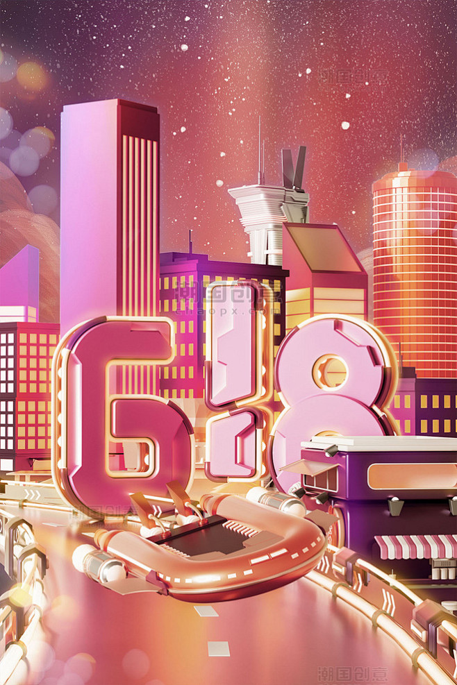 电商3D立体城市夜晚618大促场景