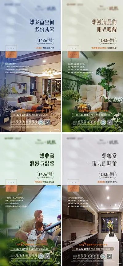 【南门网】 海报 房地产 户型 价值点 卖点 客厅 阳台 厨房 304639-花瓣网