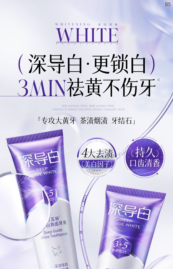 小苏打牙膏美白去黄去口臭除异味口气清新速效成人正品官方旗舰店-tmall.com天猫-花瓣网