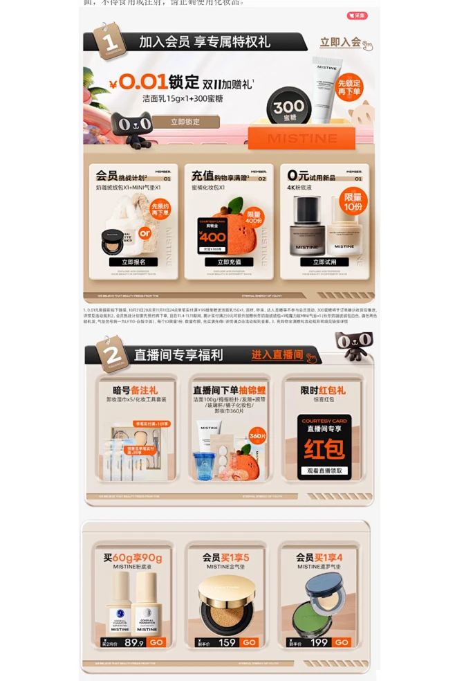 mistine蜜丝婷魔力贴气垫BB霜遮瑕保湿持久混油干皮粉底液女控油-tmall.com天猫-花瓣网