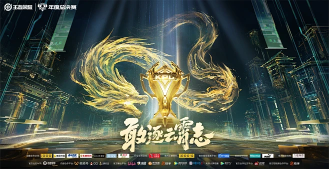 @KPL王者荣耀职业联赛 的个人主页 - 微博-花瓣网