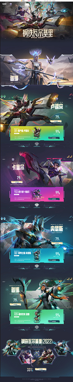 game promotion-花瓣网|陪你做生活的设计师 | @猫之宿约者 的个人主页 - 微博