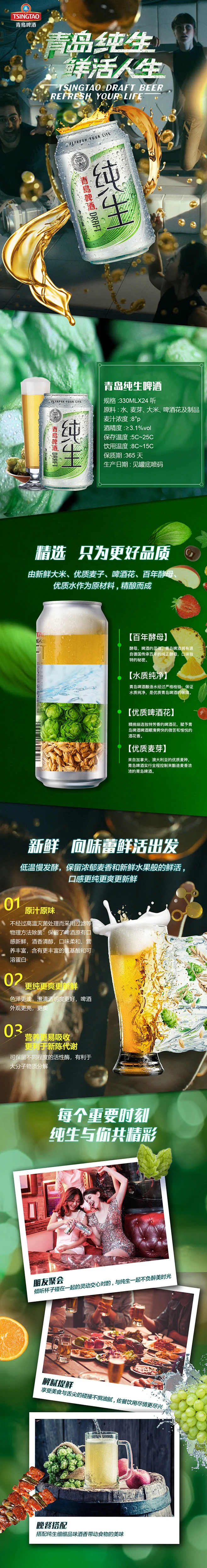 青岛啤酒 纯生330ml*24听易拉罐 整箱特价 官方直营 全国包邮-tmall.com天猫-花瓣网