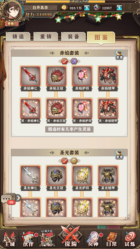 QQ截图20210119110054