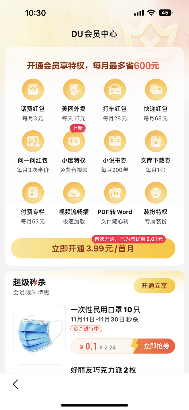 会员 采集 App@Sissi 爱莫能助的采集