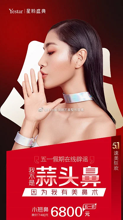 Yestar昆明艺星整形官博的照片 - 微相册-花瓣网