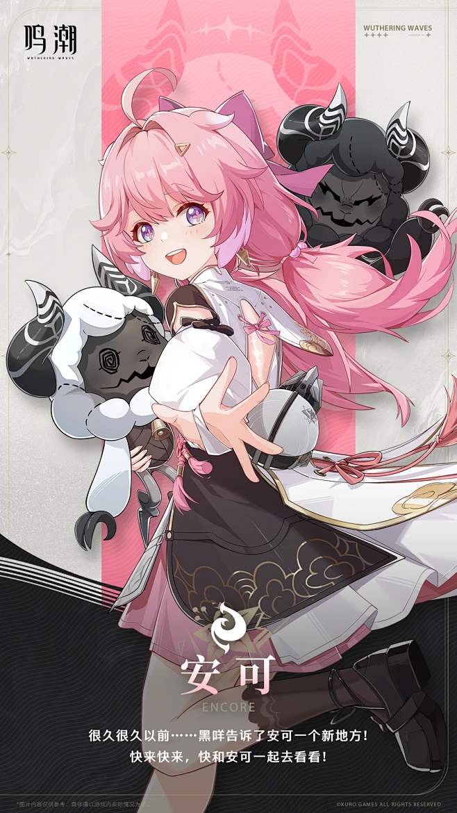 @鸣潮 的个人主页 - 微博-花瓣网