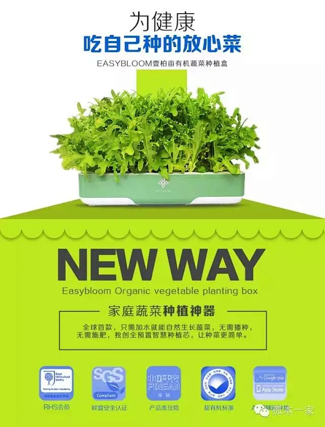 EASYBLOOM有机蔬菜种植盒，有机农场搬回家！-花瓣网