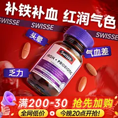 Swisse斯维诗海外京东自营旗舰店2023年618-花瓣网