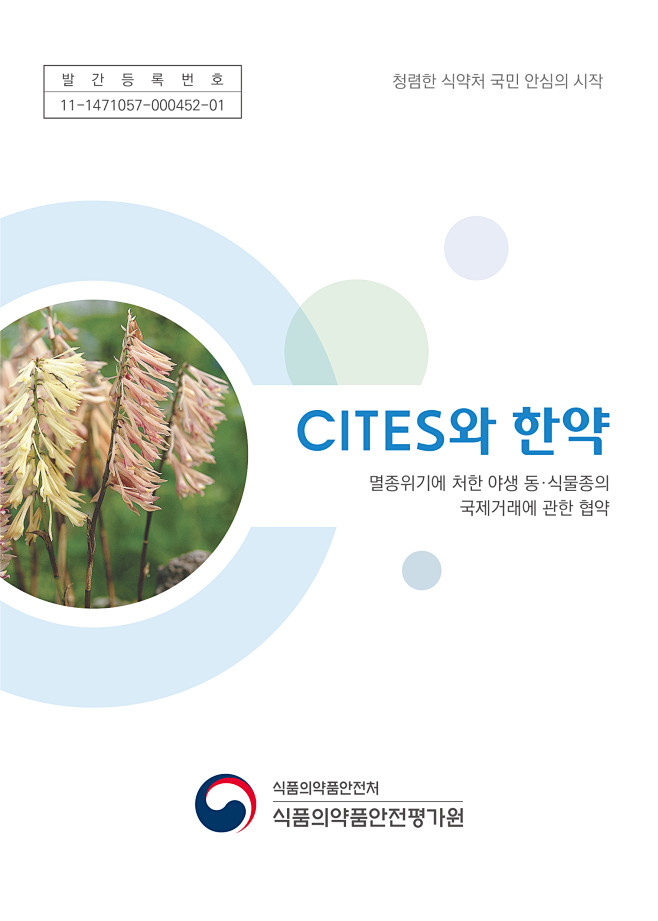 CITES_ __(2020)___3