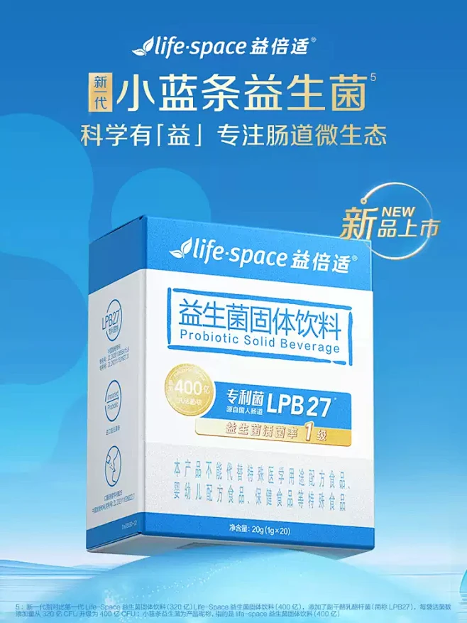 益倍适lifespace小蓝条400亿益生菌大人调理肠胃生态官方正品升级-tmall.com天猫-花瓣网