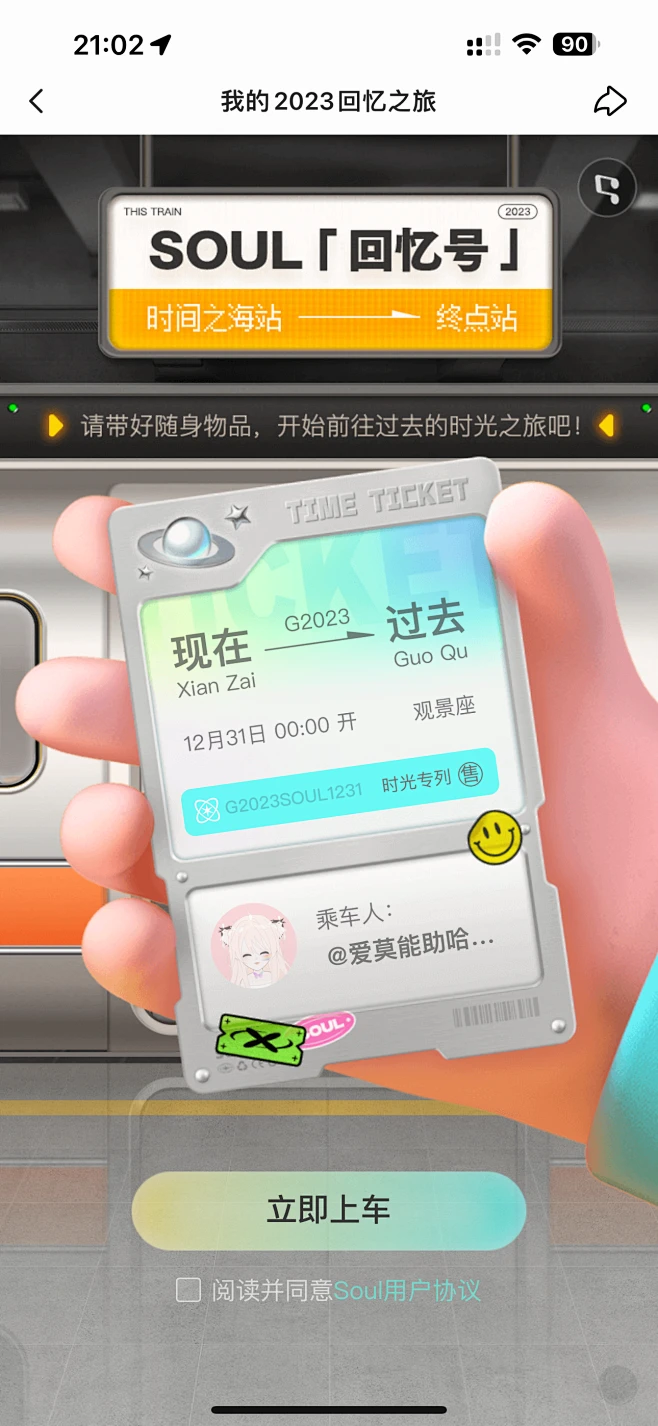 年终总结-Soul H5 活动@Sissi 爱莫能助哈哈哈哈 采集-花瓣网