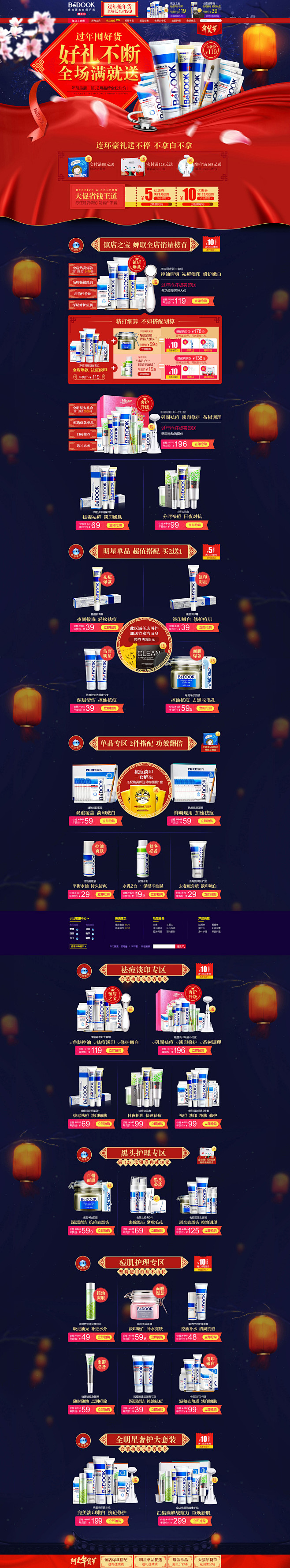过年抢好货-bedook比度克专卖店-天猫Tmall.com