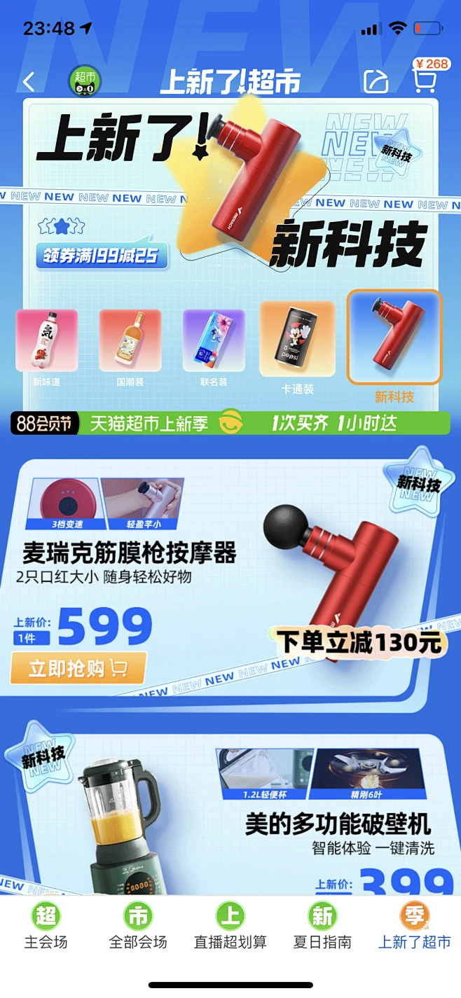 #电商##H5##活动页#——采集@Ivan6-花瓣网