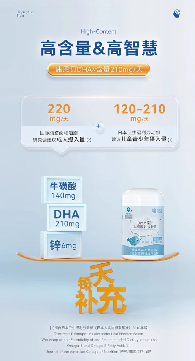 康恩贝增强dha学生记忆力补脑改善高中生成人儿童藻油官方旗舰店-tmall_05-花瓣网