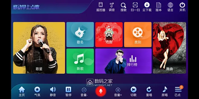 2024电视怎么K歌 智能点歌系统V5.01家庭娱乐新选择_智能电视软件交流_ZNDS-花瓣网