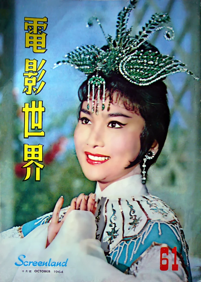 夏梦 Hsia Meng 演员 | 制作人-花瓣网