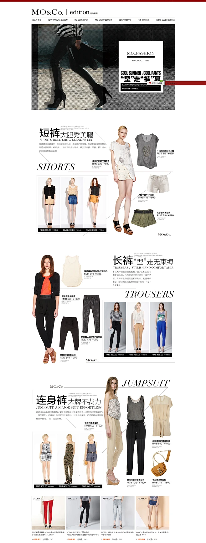 下装-moco官方旗舰店- 天猫Tmall.com-花瓣网