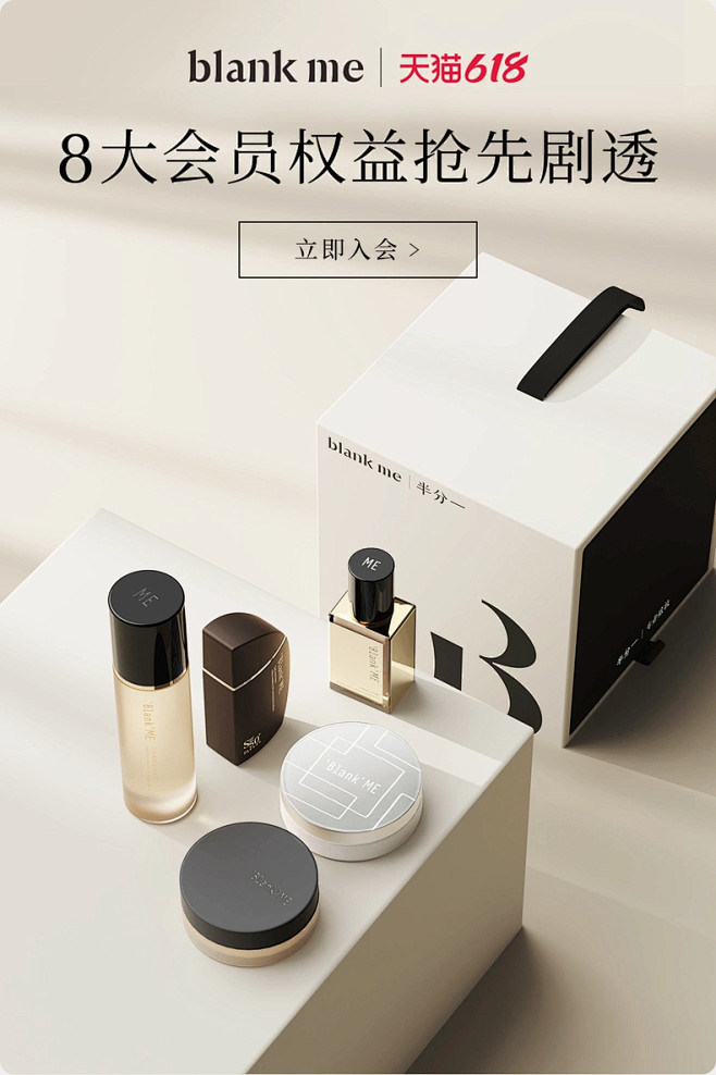 blankme半分一旗舰店