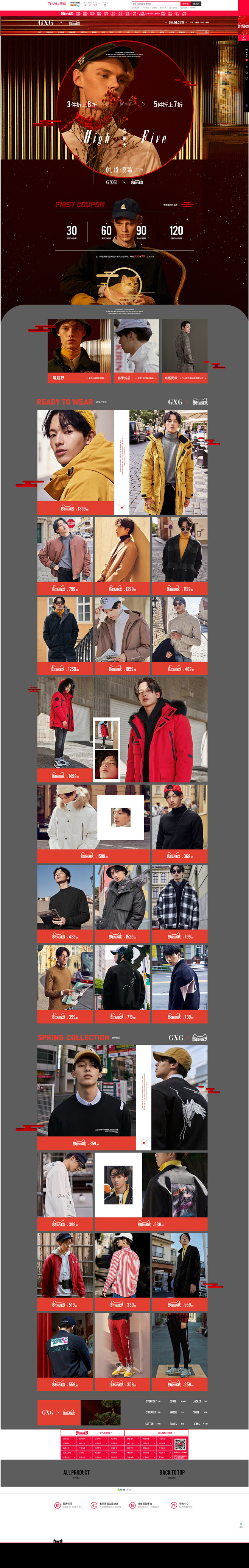 亥翻天-GXG官方旗舰店-天猫Tmall