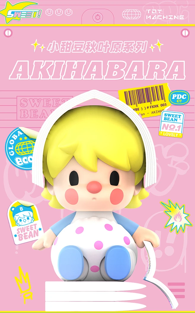 POPMART泡泡玛特 小甜豆秋叶原系列手办盲盒一套公仔网红创意礼物-tmall.com天猫-花瓣网