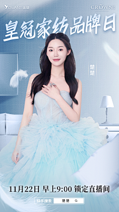 【达人海报】楚楚-花瓣网|陪你做生活的设计师 | 1208楚楚-主KV2