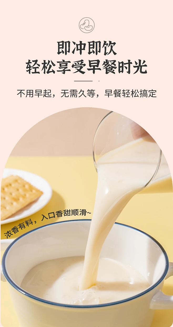 福事多燕窝银耳豆浆粉200g（10包）营养早餐醇香易冲泡冲调饮品-tmall.com天猫-花瓣网