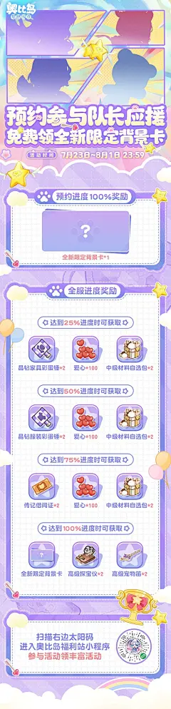 H5-Q版图片大全-H5-Q版高清好看的图片--花瓣景酱的画板