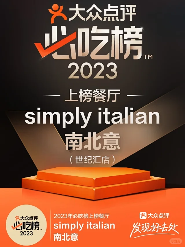 南北意荣登2023大众点评必吃榜-花瓣网