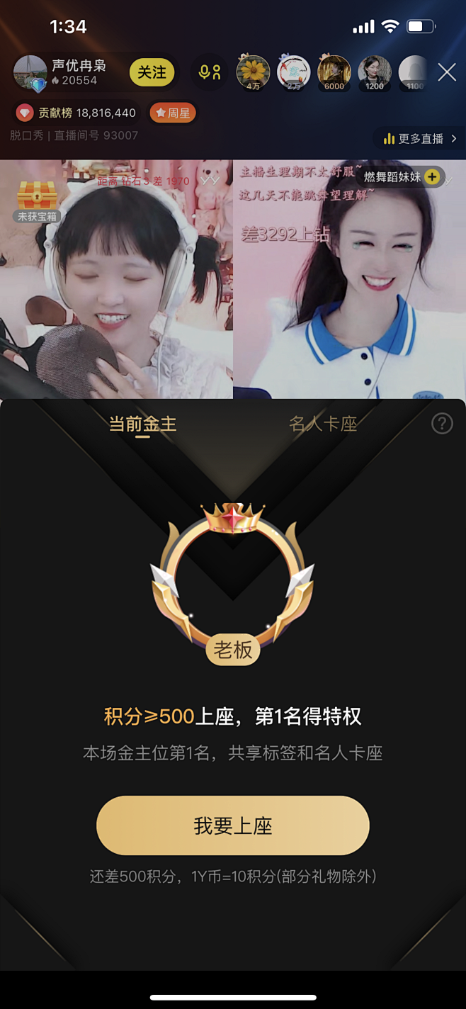 直播 YY 直播间 PK 采集@Sissi 爱莫能助哈哈哈