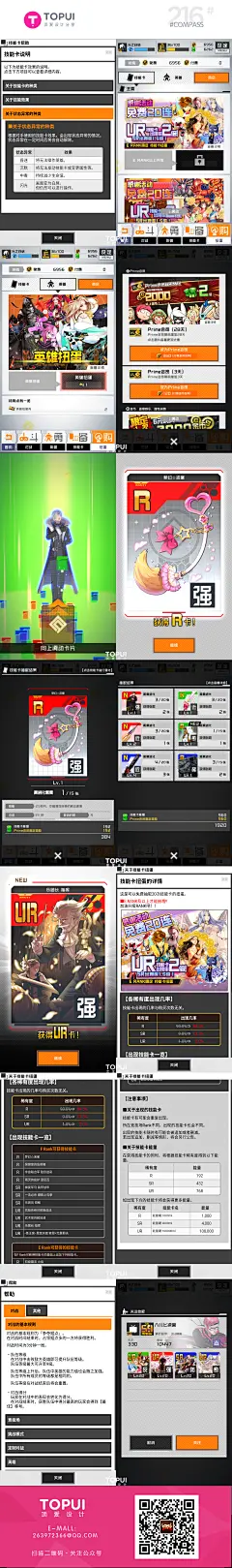 游戏ui套图分享图片大全-游戏ui套图分享高清好看的图片--花瓣TOPUI设计的画板