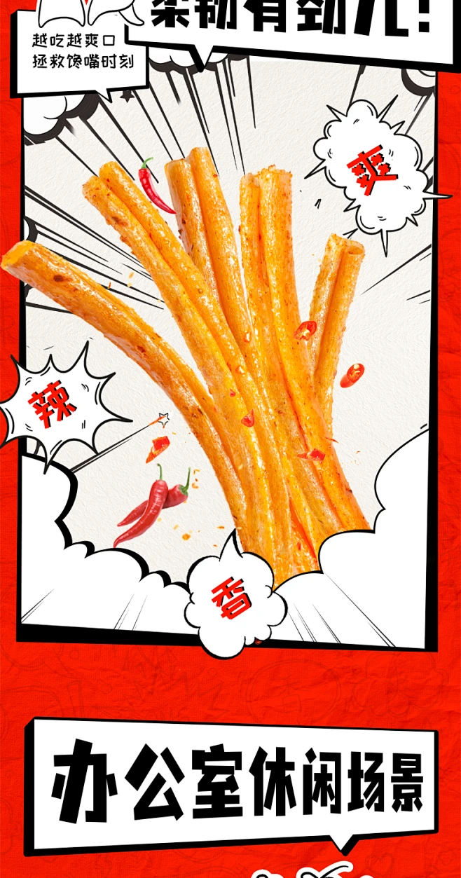 【顺手买一件】洽洽内卷辣条90后怀旧零食麻辣小吃休闲78g*5袋-tmall.com天猫-花瓣网