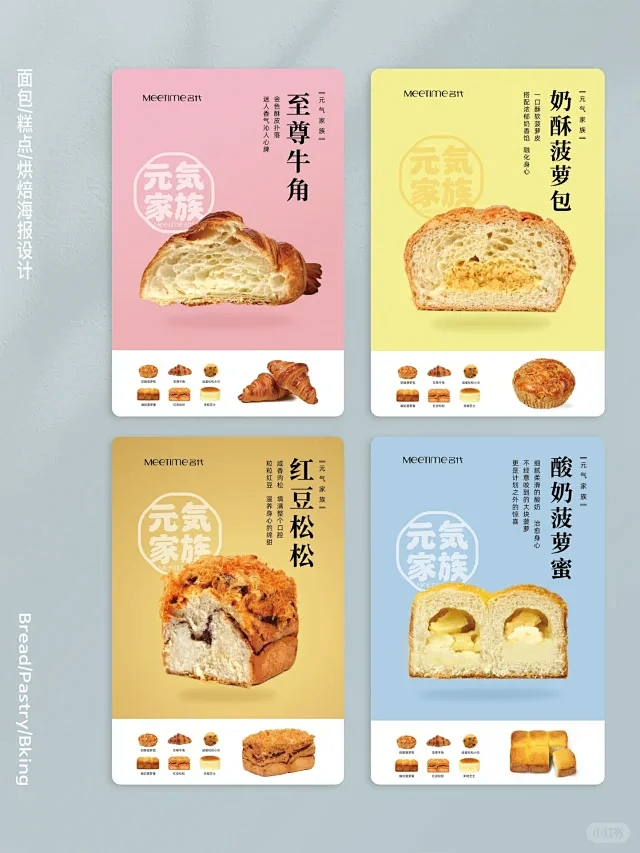 糕点/点心 /甜品海报排版分享